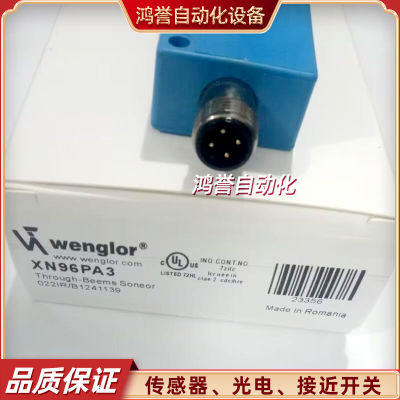 XN96PB3 LN40PA3 LN89PA3 LN89PDV3 XN96VBH3光电开关wenglor传感_虎窝淘