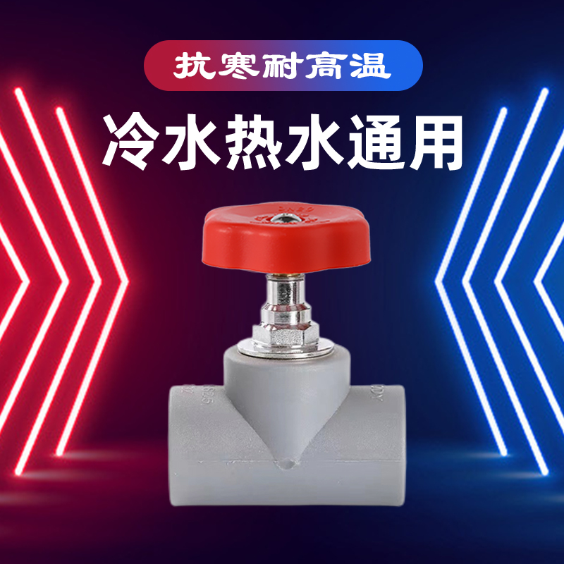 顾地PPR水管配件铜截止阀dn20 25 32 40 50 63自来水阀门开关4分_虎窝淘