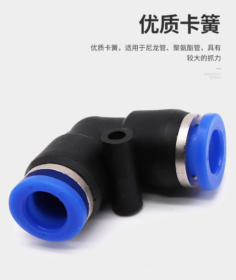 气动气管PV8塑料快插快速接头PV10 L型弯通对接PV04 PV6 PV12 16_虎窝淘