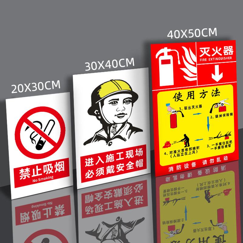 安全标识警示牌警告消防标志标牌建筑工地施工现场生产车间工厂仓库禁止吸烟提示标示严禁烟火墙贴纸广告定做_虎窝淘