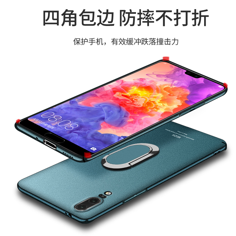 华为p20手机壳磨砂超薄全包防摔huaweip20p硬壳男士女款潮高档p20Pro保护套网红个性创意简约p20lite外壳p0r_虎窝淘