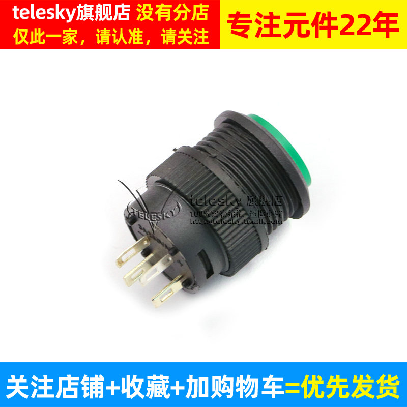 R16-503AD带灯自锁开关按钮开关/圆形16MM 3A/250V绿色_虎窝淘