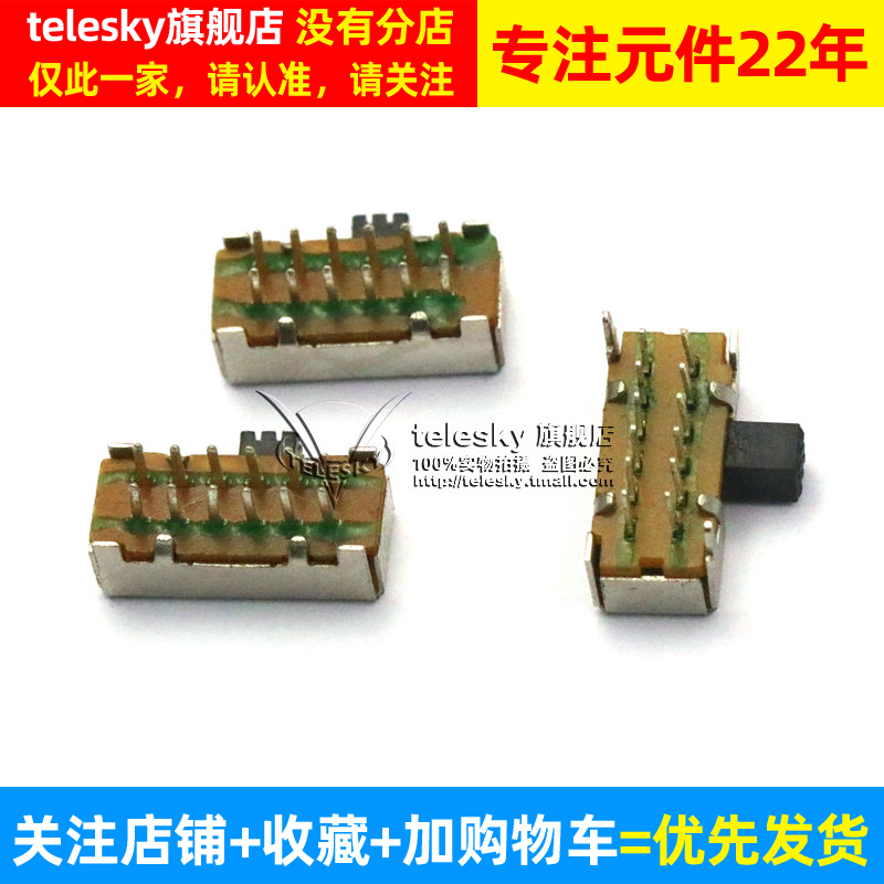【TELESKY】拔动开关SK-42D01(4P2T)卧式二排二挡(2个)_虎窝淘