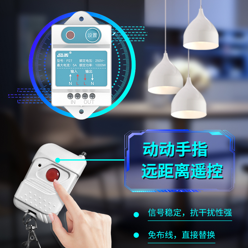 遥控开关220V无线遥控吸顶灯家用电源控制器智能灯具摇控多路电灯_虎窝淘