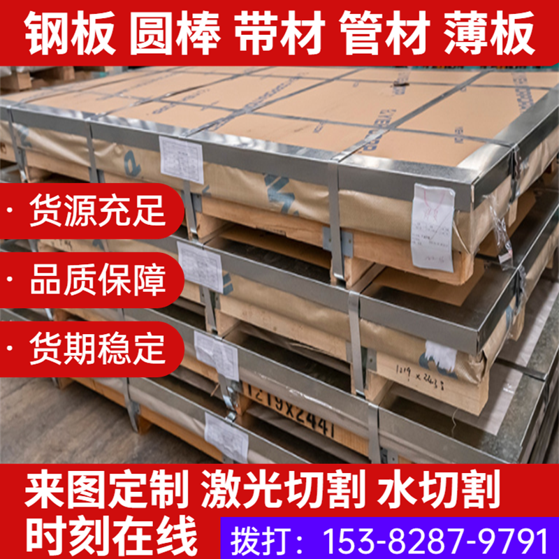 DC03 HC340LA冷轧板 SP121B高强冷扎钢卷CR210P冷扎板汽车钢板_虎窝淘