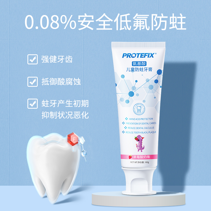 儿童牙膏含氟可防蛀牙3-6一12岁以上到换牙期0宝宝专用牙刷不吞咽_虎窝淘