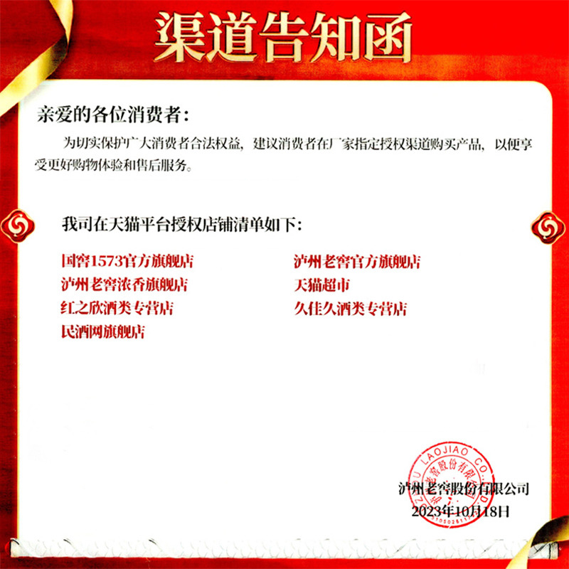 国窖1573官方旗舰店金榜题名整箱55度1L*4浓香型白酒礼盒请客送礼_虎窝淘