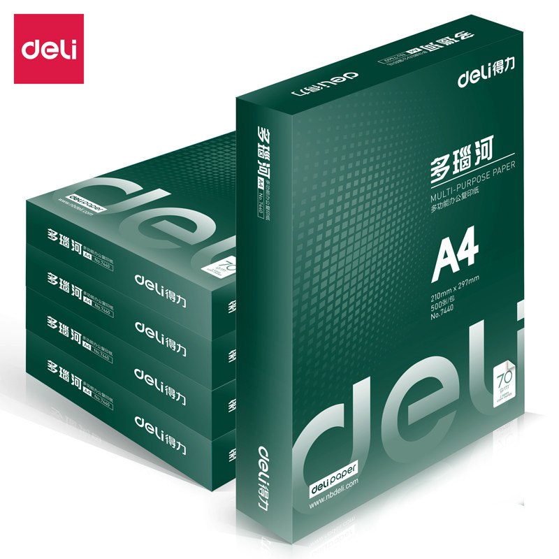 得力7441多瑙河复印纸(A4-70g-5包)整箱(500张/包)(2500张/箱)_虎窝淘