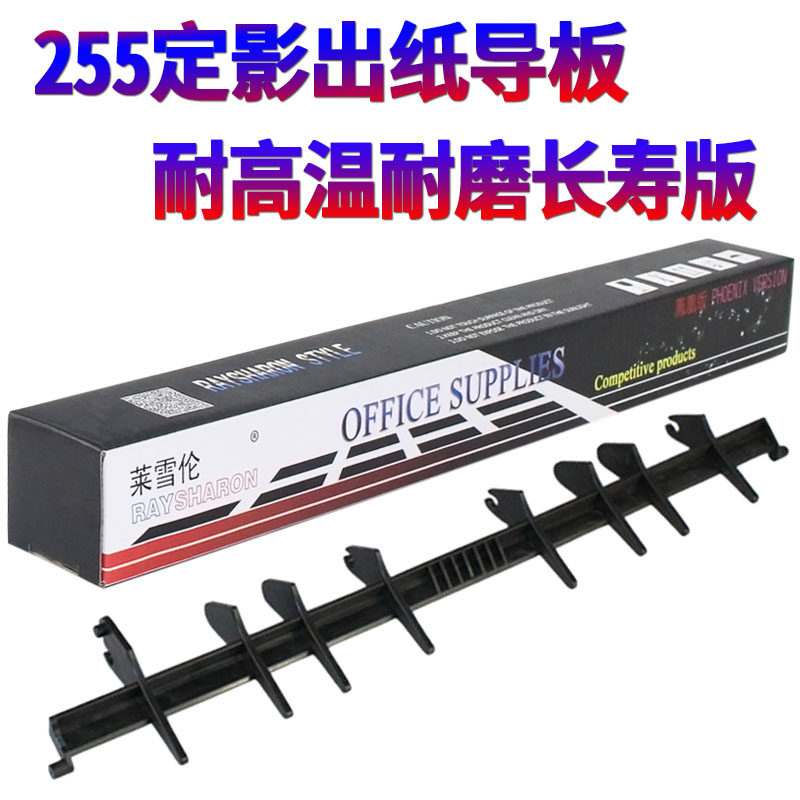 适用东芝255 305 305 355 355SD 455 S SD 256 306 356 456 207L 257 307 357 457 ...