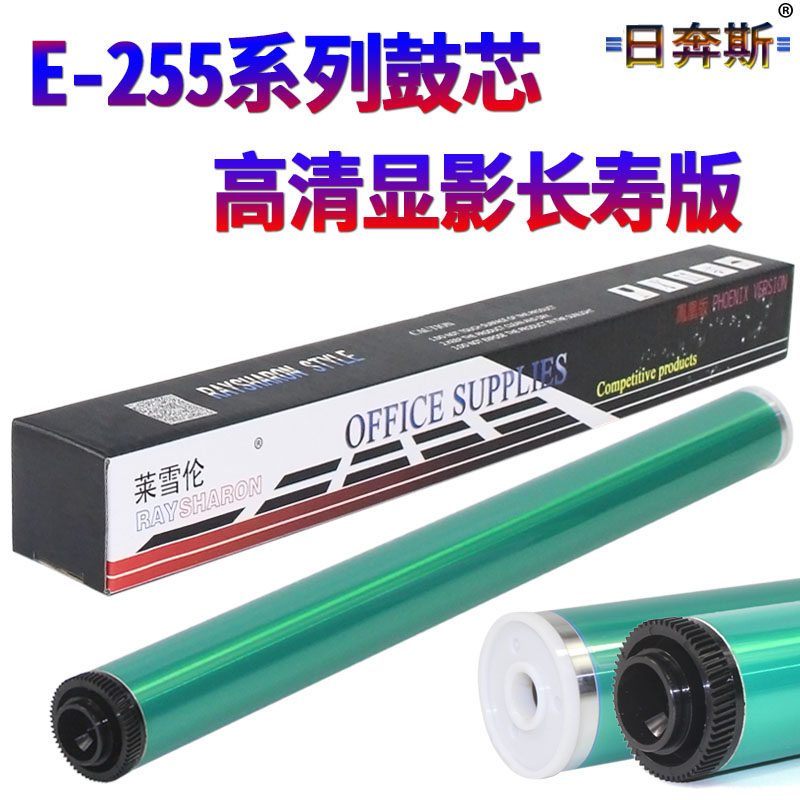 RBS适用东芝E-255 305 305 355 355S 355SD 455 S SD 256 306 356 456 207L 257 ...