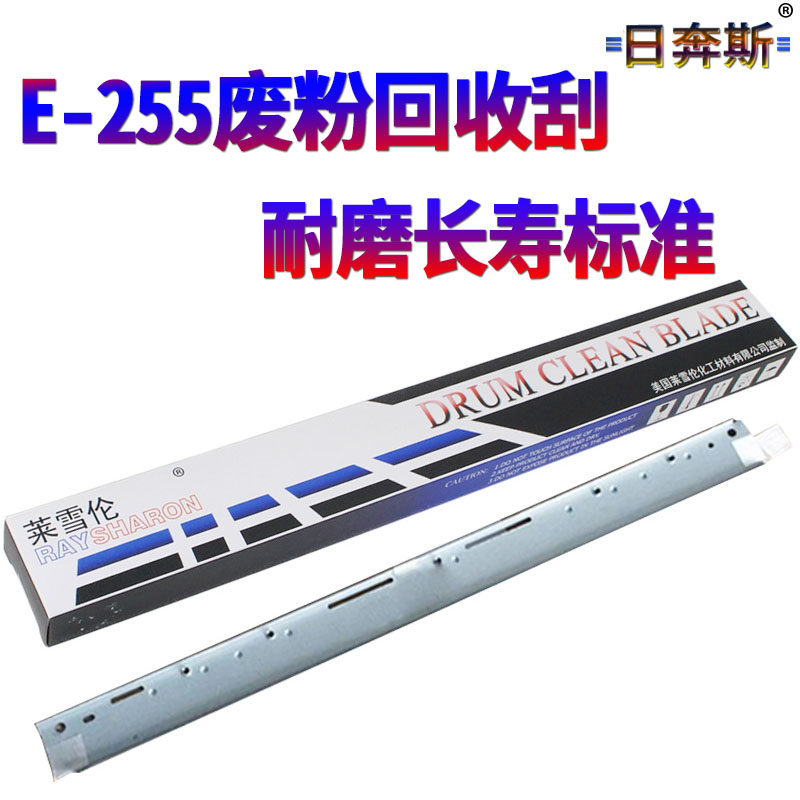 RBS适用东芝E-255 305 305 355 355S 355SD 455 S SD 256 306 356 456 207L 257 ...