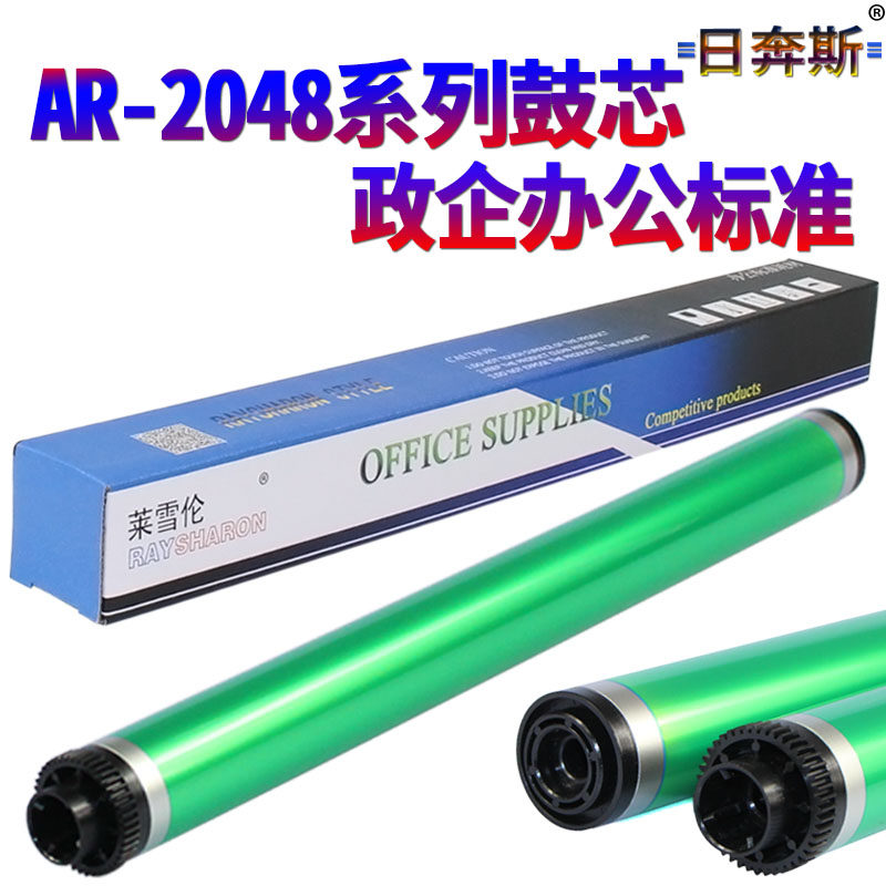 RBS适用夏普AR-271硒鼓270 235 236 237 255 275 276 277 MX315 M2658U M3158 2658N ...
