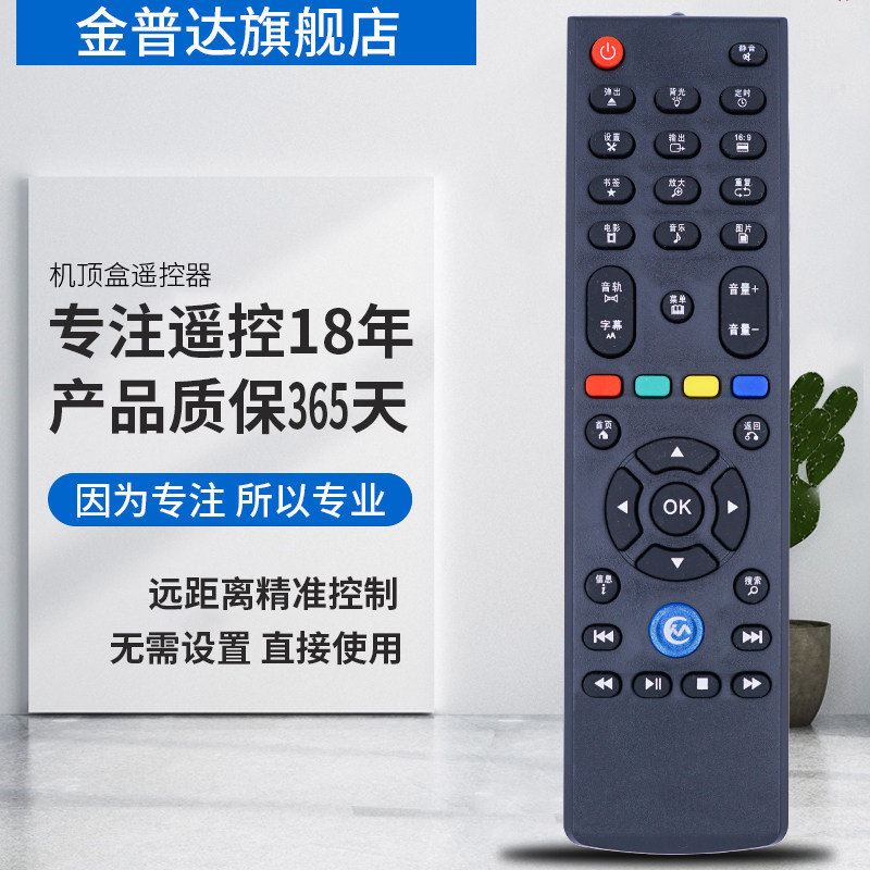 海美迪系列产品遥控器 HD300A HD300B hd600系列 hd900系列遥控器_虎窝淘