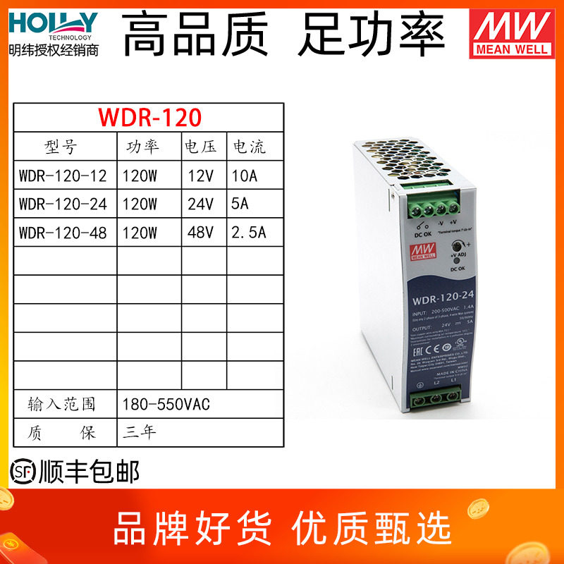 WDR-120-24台湾明纬120W导轨开关电源宽输入范围转12/48直流超薄_虎窝淘