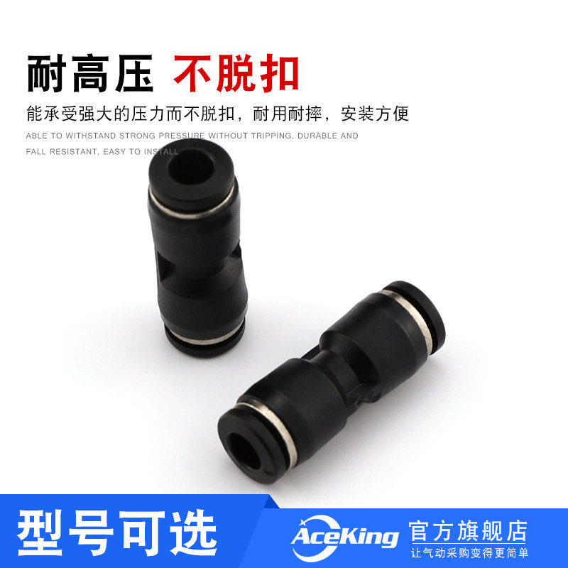气动PU气管直通接头PU4 PU6 PU8 PU10 PU12变径直通PG4-6-8-10-12_虎窝淘