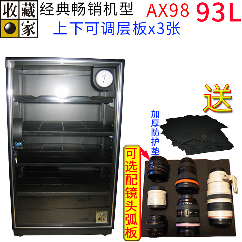 台湾收藏家AX-98电子相机镜头邮票钱币药食品奶粉防潮除湿干燥箱_虎窝淘