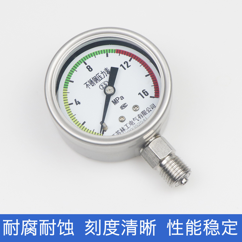 健林工控Y-60BF压力表304不锈钢气压表水压油压负压液压表1.6mpa_虎窝淘