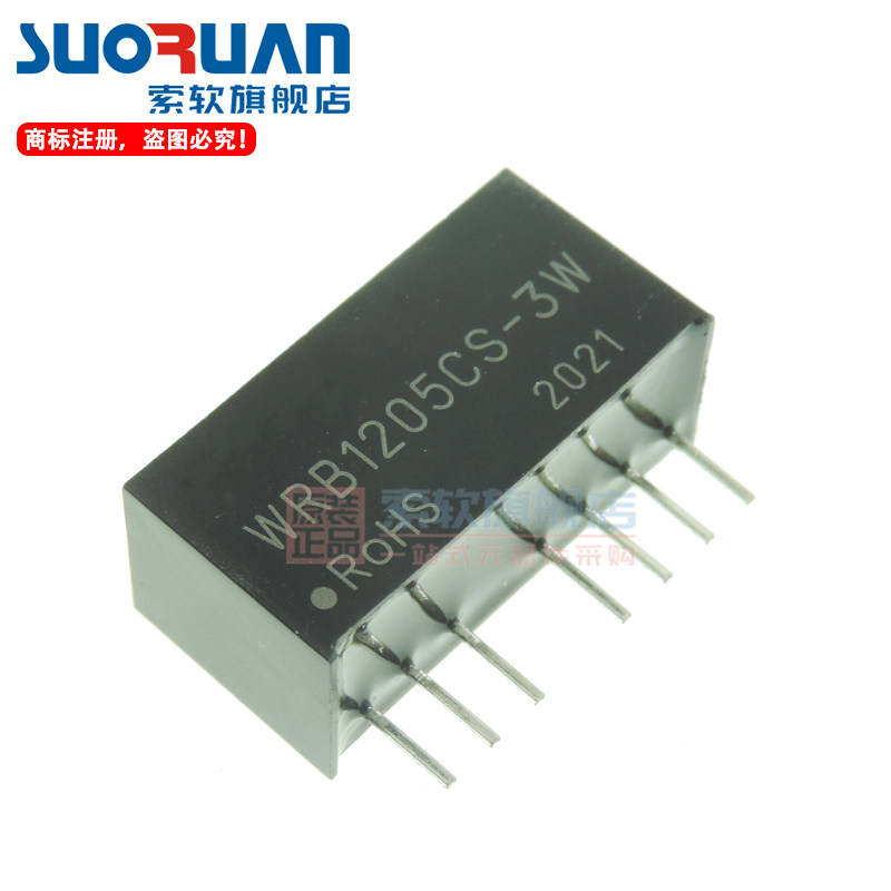 索软适用于 WRB1205CS-3W直流转换器 DC/DC电源模块直插 SIP-7_虎窝淘