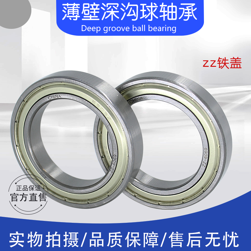 深沟球轴承6817 6818 6819 6820 6821 6822 6824 6826开式/ZZ/2RS_虎窝淘