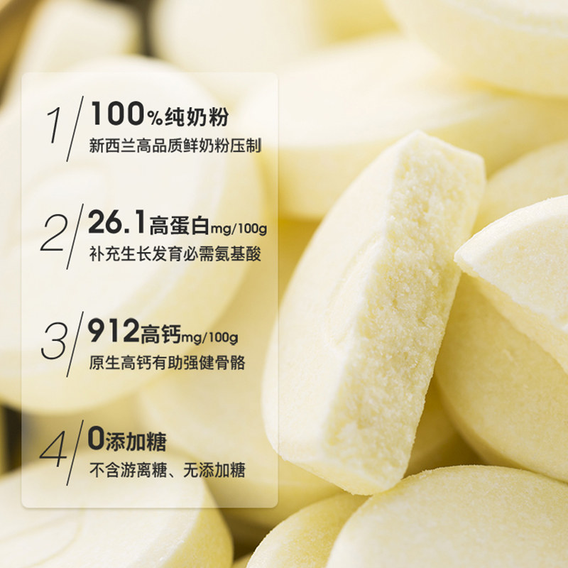 WDOM渥康奶片新西兰纯牛奶片奶贝纯乳豆进口儿童宝宝营养零食奶贝_虎窝淘