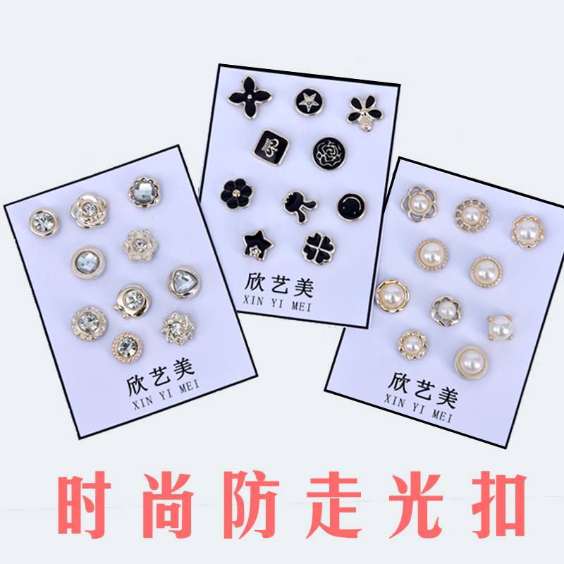 防走光扣女衬衫免缝暗扣开衫百搭纽扣胸针按扣免钉隐形钉扣小扣子_虎窝淘
