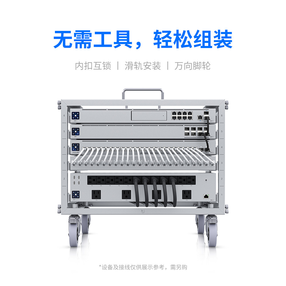 UniFi原厂U-Rack-6U-TL梦想机柜免工具徒手安装6U尺寸厚质钢材360度散热静音万向移动脚轮Ubiquiti优倍快UBNT_虎窝淘