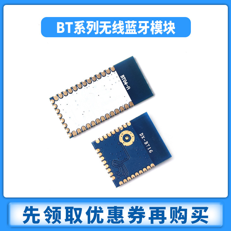 BT04/08/16/18/20-A主从机一体BLE5.0 蓝牙模块 2.4g无线串口透传_虎窝淘