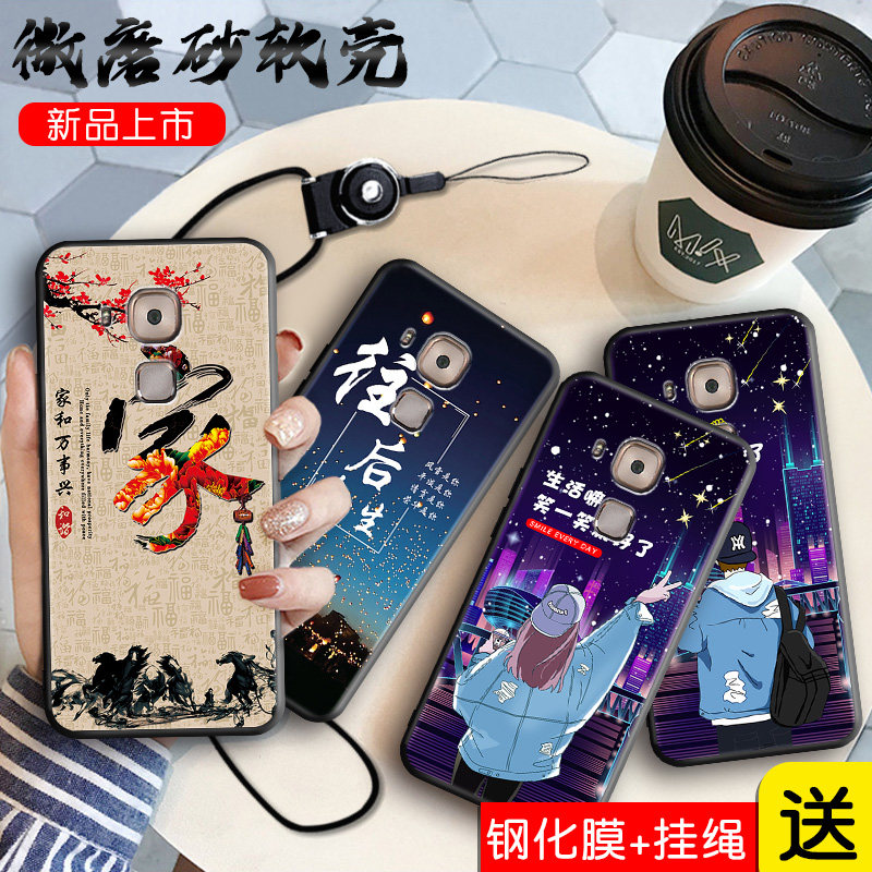 适用华为麦芒5手机壳送钢化膜mla-al10软壳G9plus个性创意保护套AL00全包边huawei麦芒5磨砂防摔卡通日韩潮牌_虎窝淘