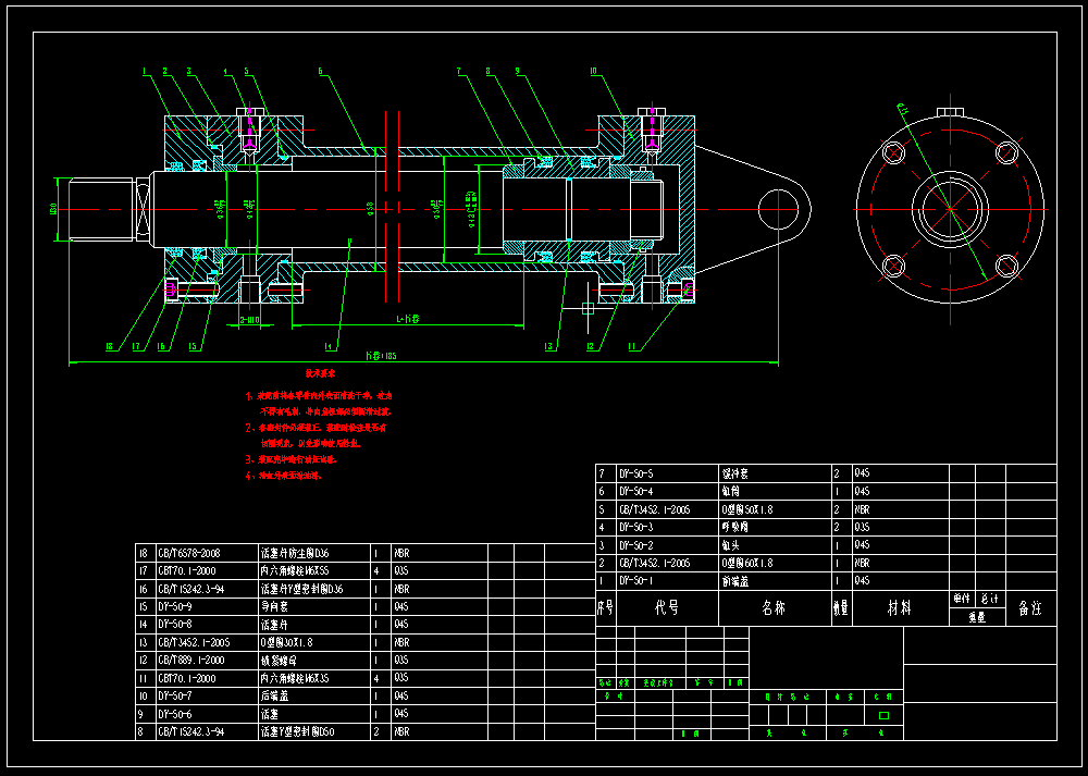 液压系统图设计报告/液压说明书/课程序设计/液压缸/集成块/阀块_虎窝淘