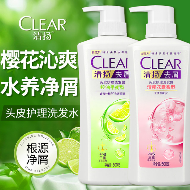 Qingyang Shampoo Liquid Oil Control Balancing Fluffy Anti-Dandruff ...