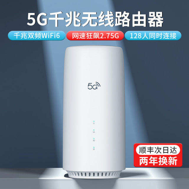 5G wireless router portable WiFi mobile wireless fiber optic broadband ...