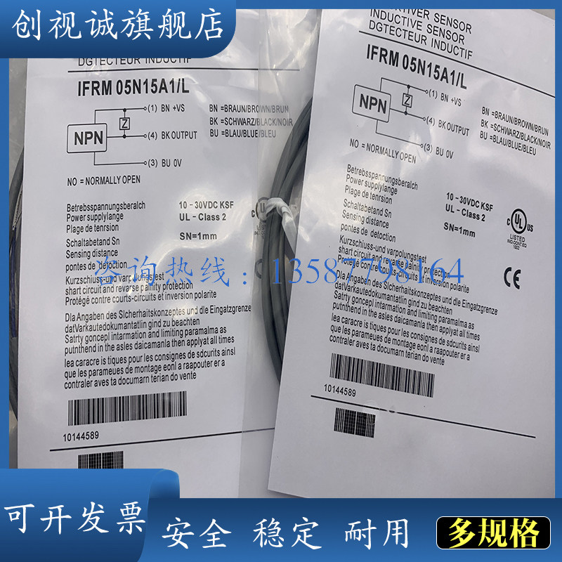 全新传感器现货 IFRM 05N15A1/KS35PL IFRM 05N15A3/KS35PL_虎窝淘