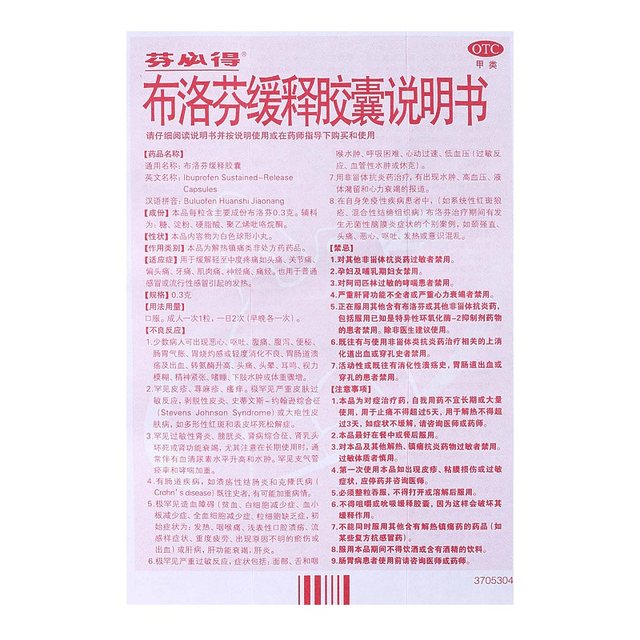 Fenbufen Slow -release Capsules 20 Cool Medicine Anti -pain Anti ...