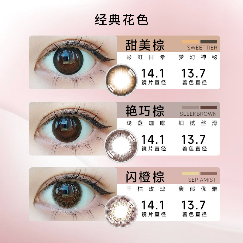 aisei爱谢evercolor久爱妮美瞳月抛2片小直径自然隐形眼镜_虎窝淘