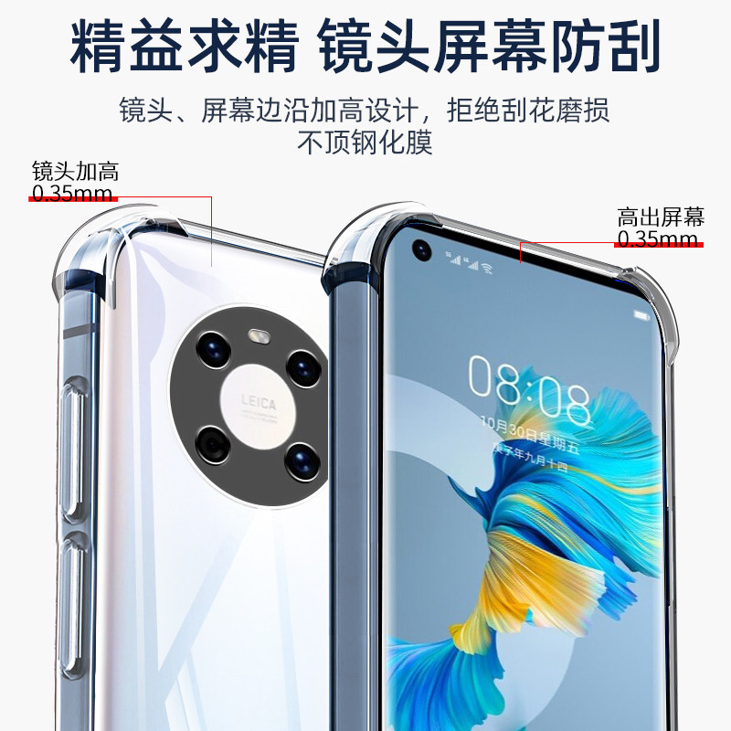 适用于华为mate40pro手机壳透明新款mate40e保护套mete40+全包防摔mt40硅胶5g软meta四十por镜头全包m40por外_虎窝淘