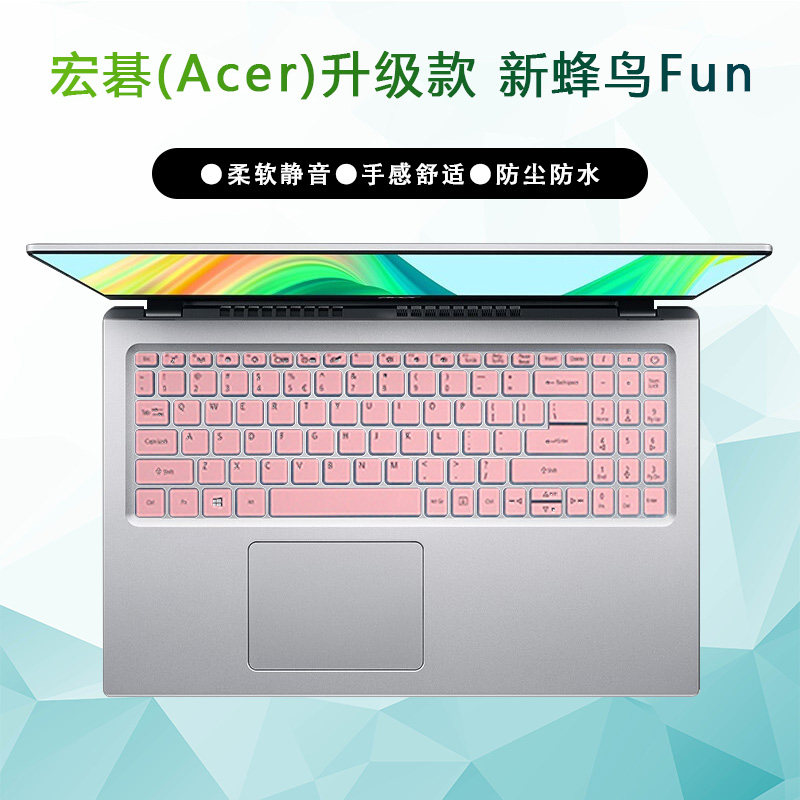15.6英寸宏碁(Acer)升级款新蜂鸟FUN键盘膜N20C5键位套防尘垫十一代酷睿S50-53笔记本电脑屏幕保护贴膜全套_虎窝淘