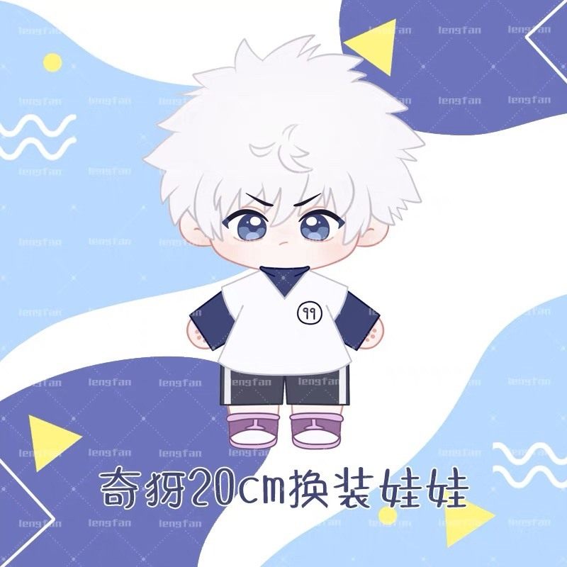 全职猎人奇犽·揍敌客20cm棉花娃娃换装毛绒公仔动漫周边玩偶VDEE_虎窝淘