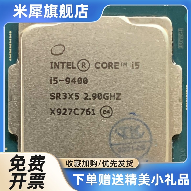 i3 9100F i5 9400T 9500 9600k 9600kf i7 9700KF i9-9900散片cpu_虎窝淘