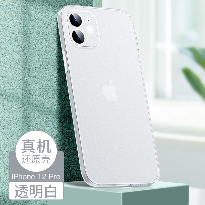 苹果12手机壳iphone12Pro保护套ProMax磨砂超薄mini散热硅胶i透明max新款ipone十二ip保护por的i壳子男款硬壳_虎窝淘