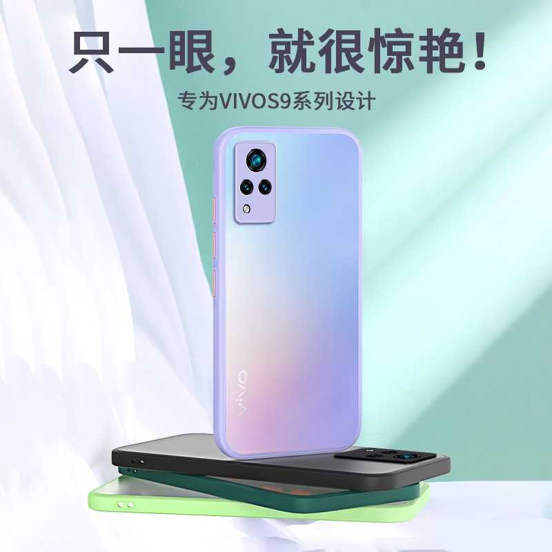 vivos9手机壳v2072a保护套s9vivo超薄磨砂新款vovos男vivis女vovis软v0vis维沃9s全包边viv0防摔vⅰvos的外壳_虎窝淘