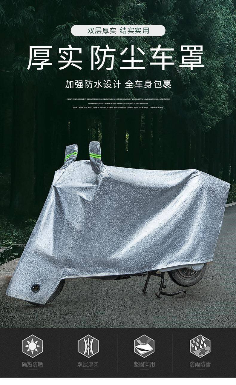 适用于大牛N7kc电动车车衣防风防水遮阳遮雨罩_虎窝淘
