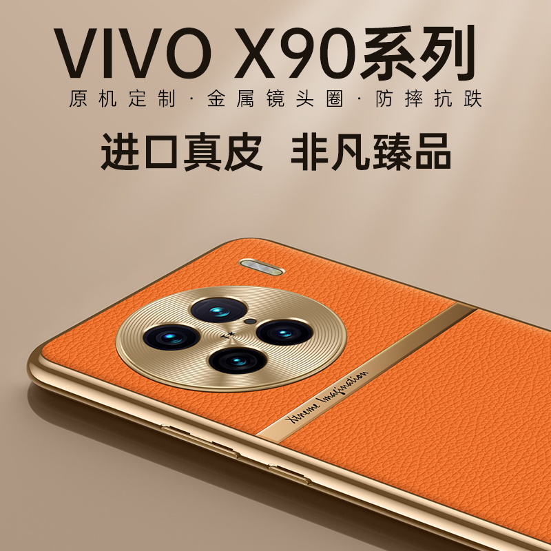 适用vivox90手机壳真皮 x90pro保护套金属镜头vivox90pro+全包防摔电镀硅胶软边新款5G外壳por高级感超薄x90_虎窝淘