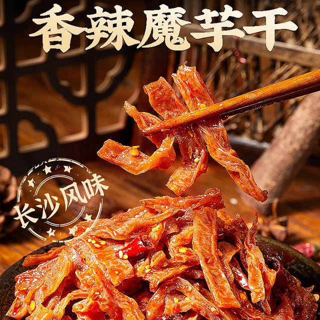 Hunan Changsha's specialty dried konjac, spicy ingredient, hairy belly ...