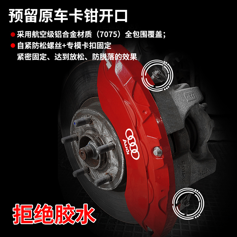 奥迪A3/A4L/A5/A6L/A7/Q2L/Q3/Q5L/Q7改装铝合金套改色刹车卡钳罩_虎窝淘