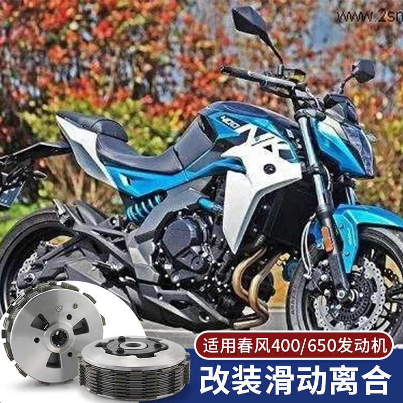 适用春风NK400摩托车GT650/国宾650/NK650改装省力滑动离合小鼓_虎窝淘