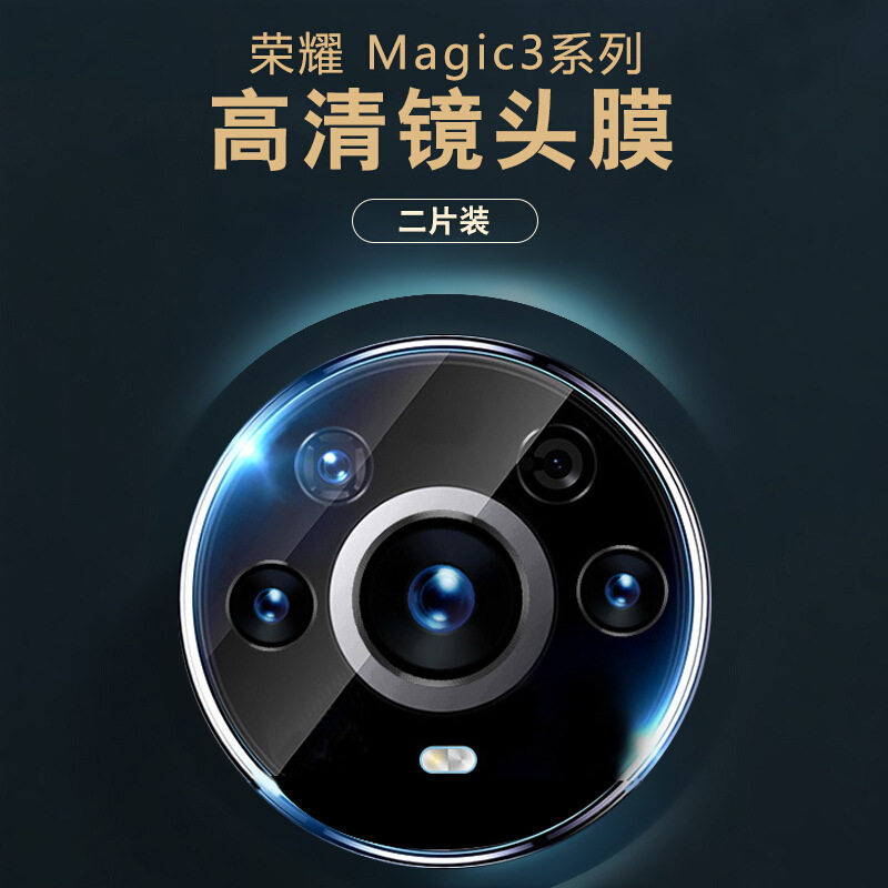 适用荣耀magic4/3pro镜头膜mgaic3/4至臻版honor摄像头保护圈majic手机4钢化膜migc后背膜后置相机贴膜3por_虎窝淘