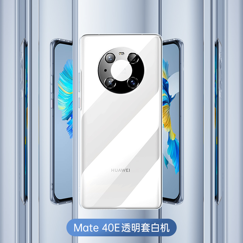 透明玻璃适用华为mate40pro手机壳新款mate30pro保护套mt30男女硅胶mate40e镜头全包30epro防摔meta软边硬壳_虎窝淘