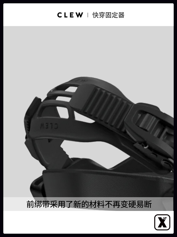 易毒[EXDO]W24 Clew单板快穿固定器单板滑雪男女通用成人滑雪装备_虎窝淘