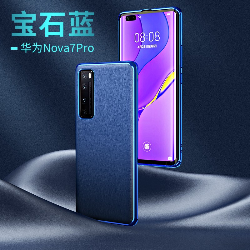 5G新款JER一AN20华为Nova7Pro手机壳全包防摔n0va7pr0真皮JER-AN00OO AN10保护镜头n o v a 7por适用N v7p男_虎窝淘