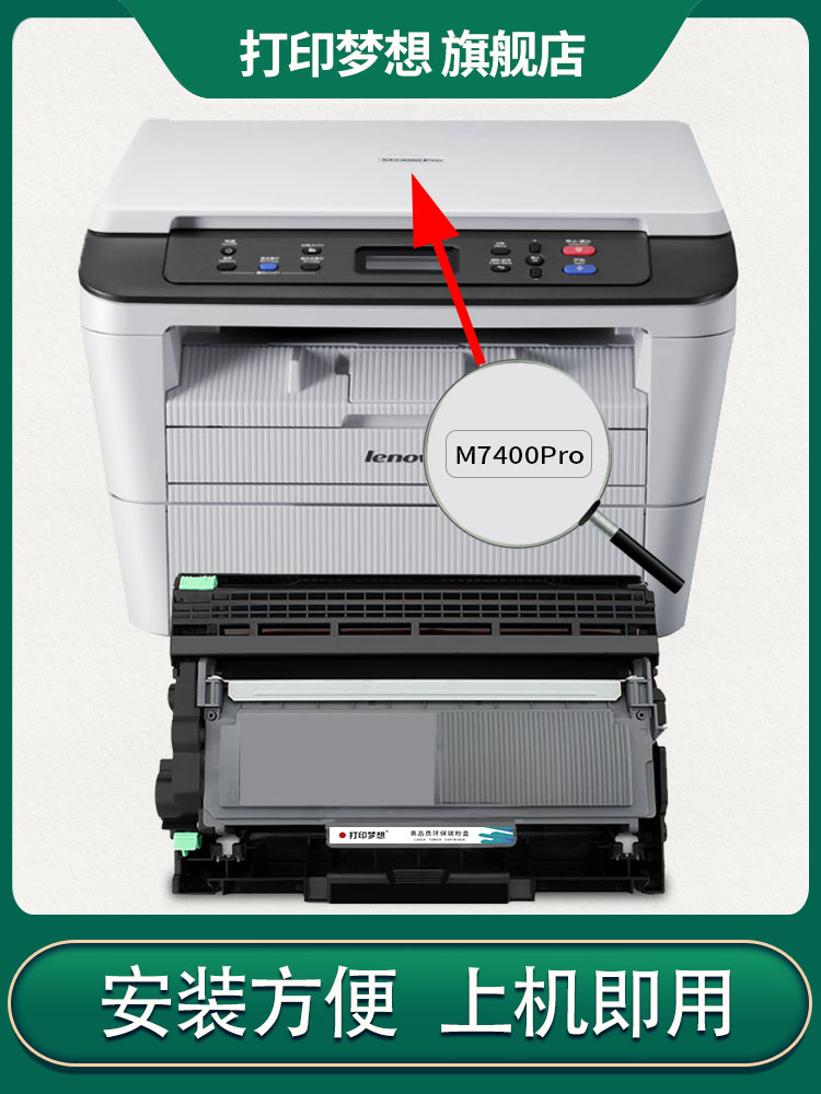 适用联想Lenovo M7400Pro碳粉盒M7400硒鼓M7400W墨粉盒LT2451自动复位易加粉粉仓 LD2451硒鼓架LT2451H粉盒_虎窝淘